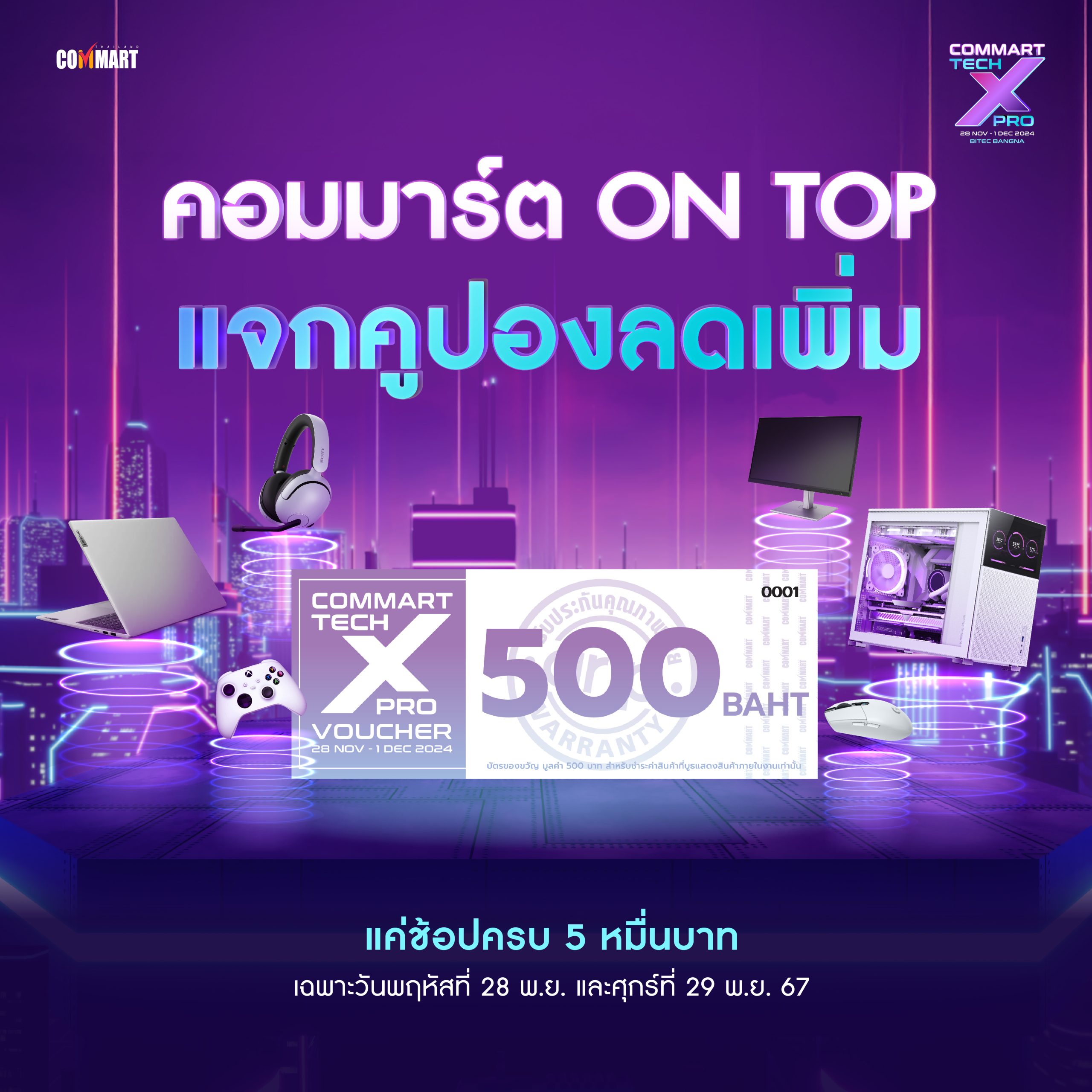 COMMART ON TOP - www.commartthailand.com/techxpro/