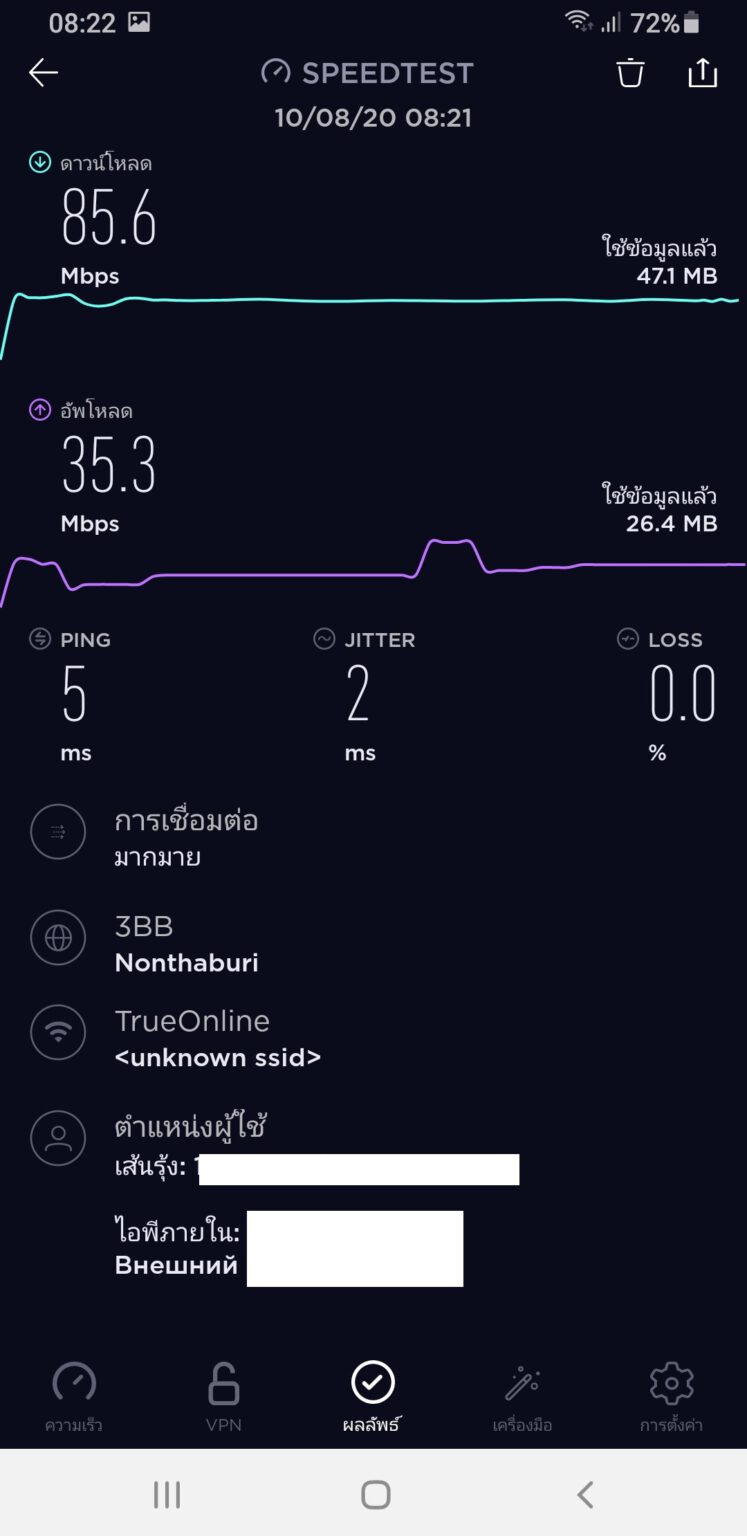 รีวิว : TP-Link MR100 เราเตอร์ใส่ซิม 4G LTE ในราคาเอื้อมถึงง่ายขึ้น
