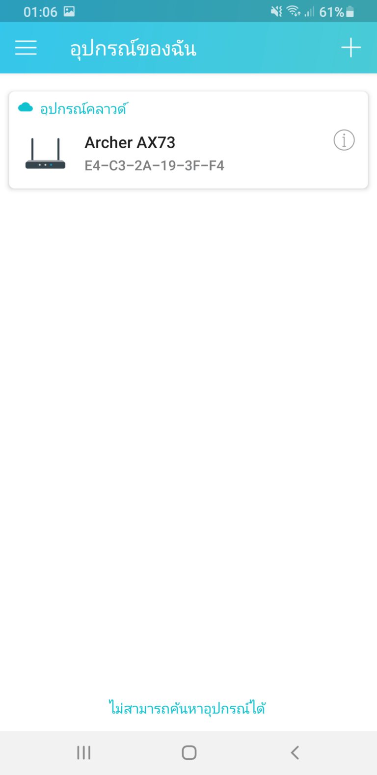 รีวิว : TP-Link Archer AX73 สเปกแรง ดีไซน์เท่ พร้อมสตรีมมิ่งวีดีโอ 8K