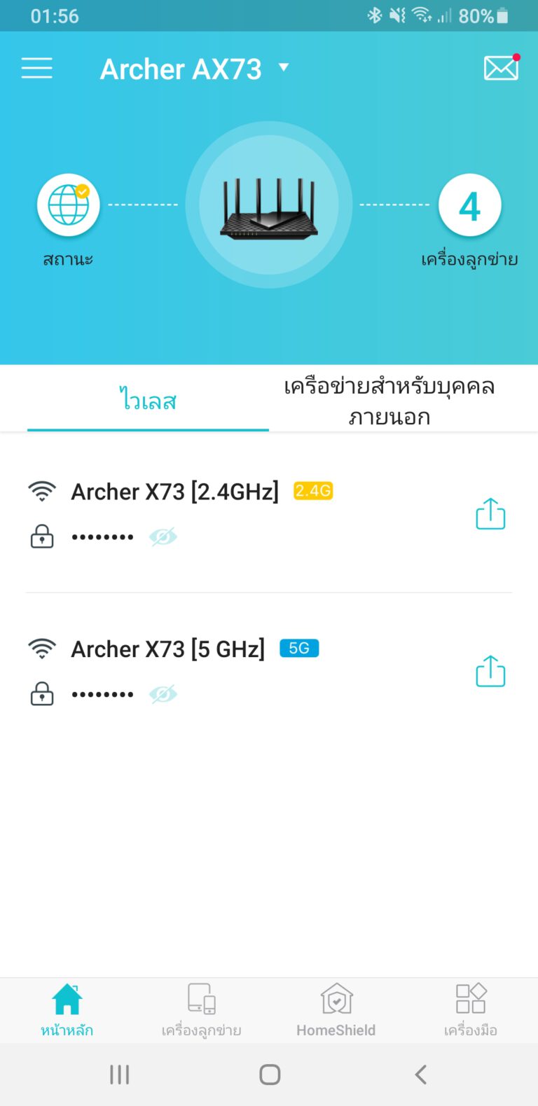รีวิว : TP-Link Archer AX73 สเปกแรง ดีไซน์เท่ พร้อมสตรีมมิ่งวีดีโอ 8K