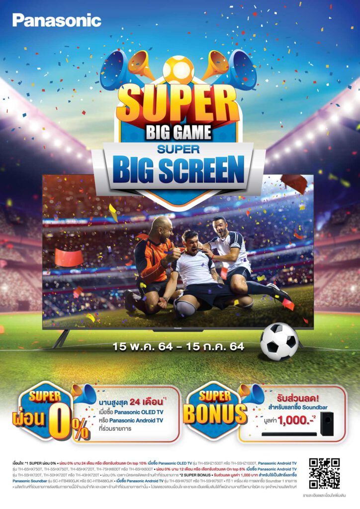 เชียร์บอลผ่านทีวีจอใหญ่พร้อมความบันเทิงแบบจัดเต็ม “Panasonic SUPER BIG ...
