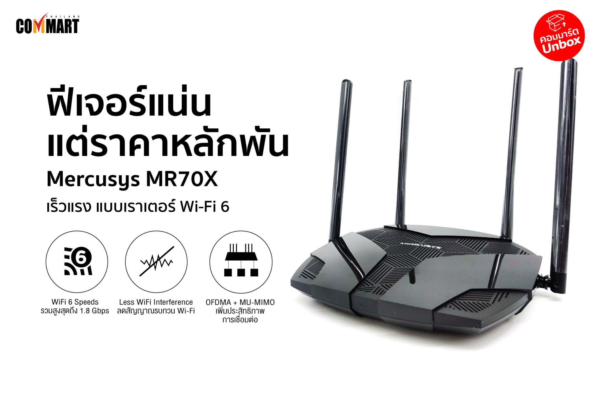 รีวิว : Mercusys MR70X เราเตอร์ Wi-Fi 6 เร็วแรง ฟีเจอร์แน่น ในราคาพันบาท