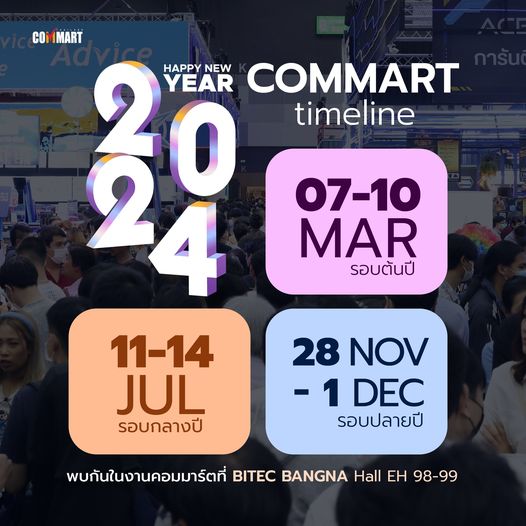 งานคอมมาร์ต Commart Thailand มหกรรมสินค้าไอทีที่ใหญ่ที่สุดในไทย