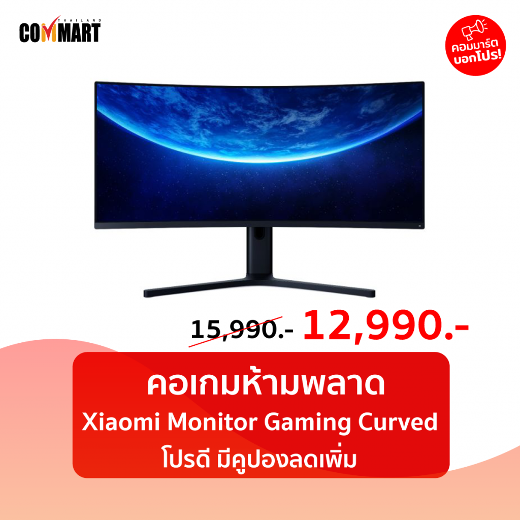คอเกมห้ามพลาด Xiaomi Monitor Gaming Curved โปรดี มีคูปองลดเพิ่ม