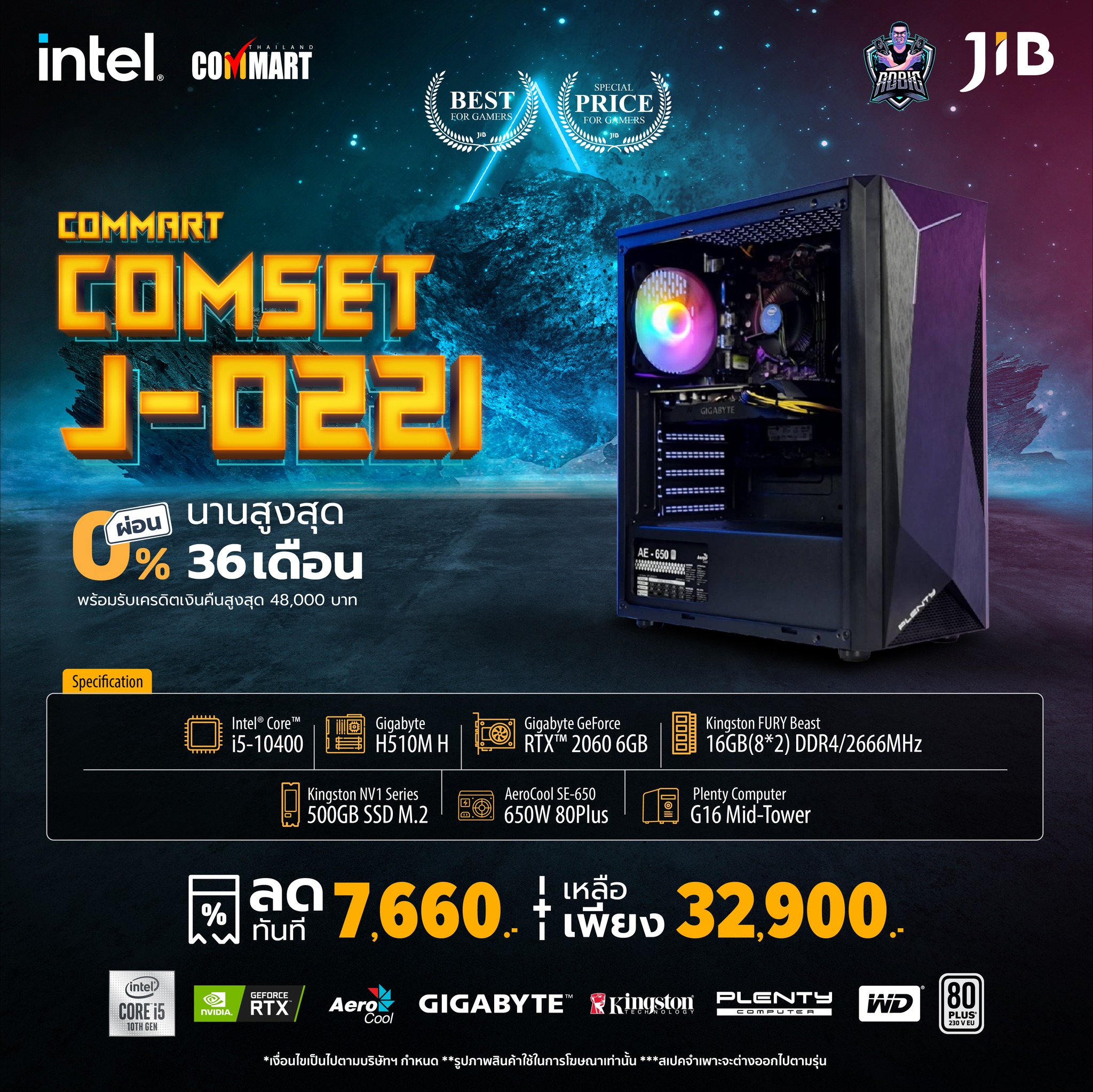 อยากได้คอมดีคอมถูก ต้อง JIB ที่งาน COMMART โปรโมชั่นจัดเต็ม