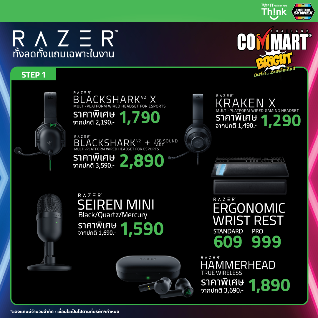 Razer Gaming Gear ลดจุกๆ สาวกงูเขียว ห้ามพลาดโปรโมชั่นลดเดือด