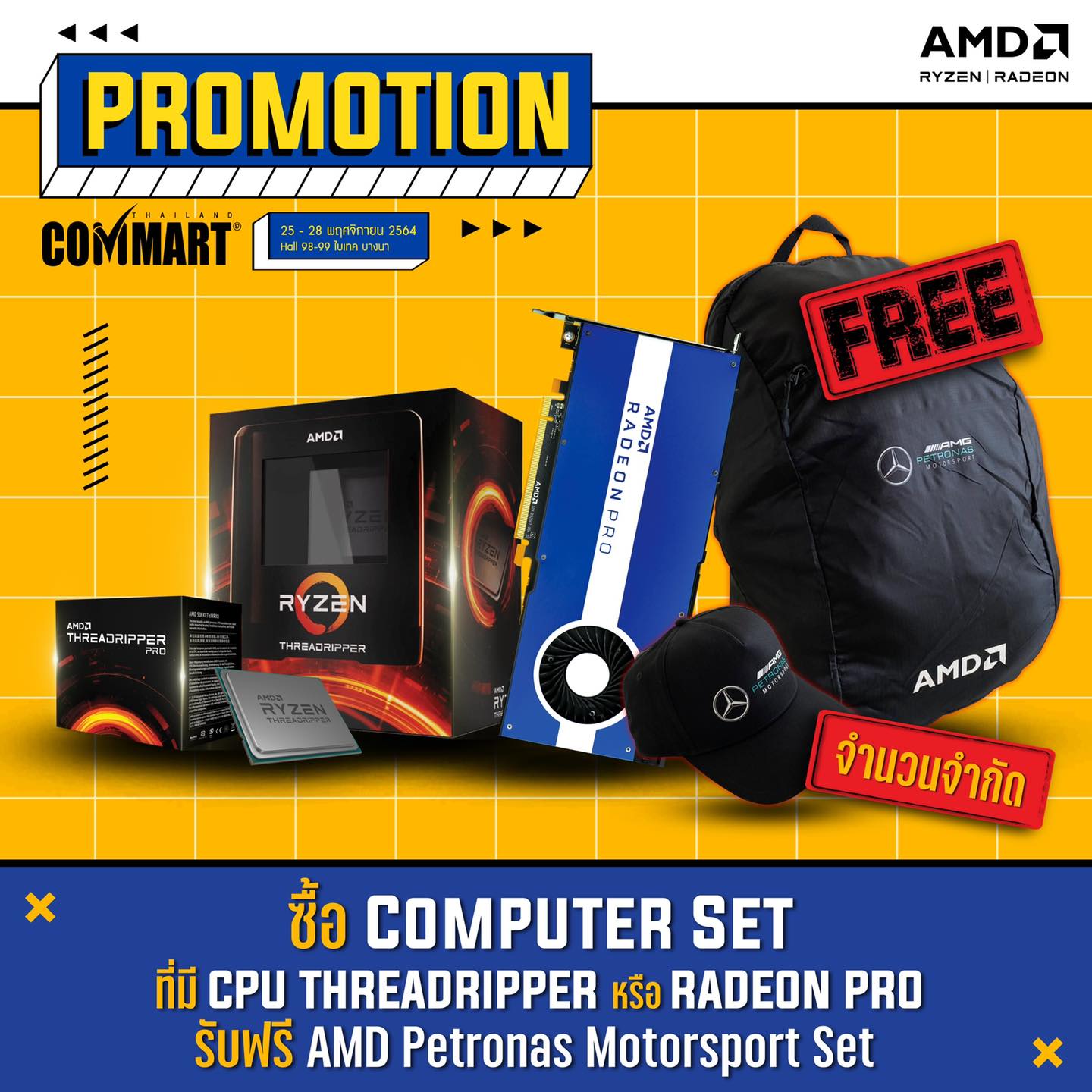 AMD จัดเต็ม ของแถม AMD Ryzen | Radeon ที่งาน Commart Bright