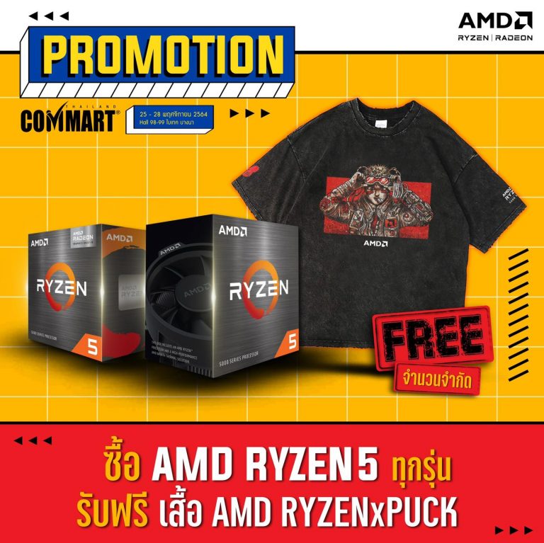 AMD จัดเต็ม ของแถม AMD Ryzen | Radeon ที่งาน Commart Bright