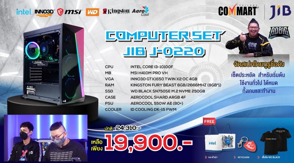 อยากได้คอมดีคอมถูก ต้อง JIB ที่งาน COMMART โปรโมชั่นจัดเต็ม