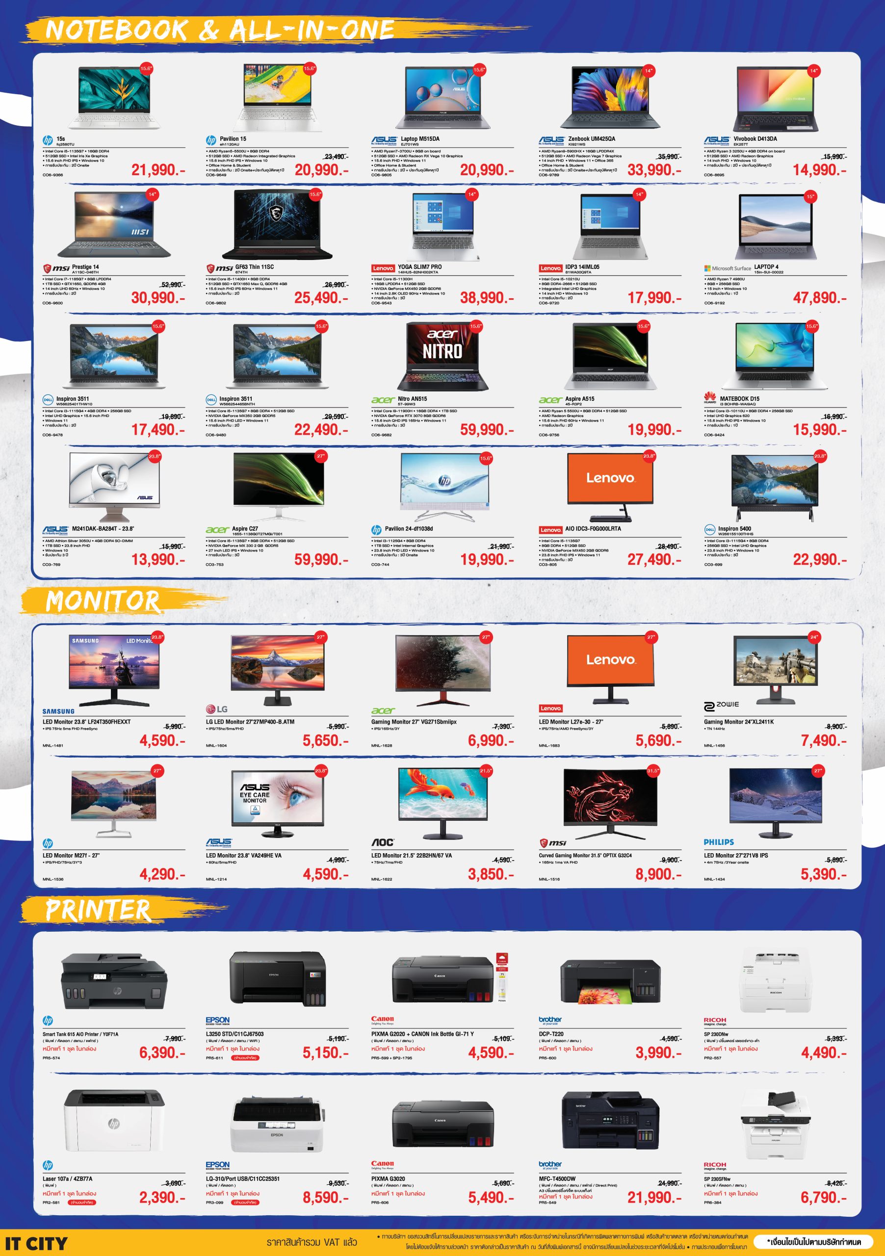 รวมโปร IT CITY ลดสุดปัง ในงานคอมมาร์ต