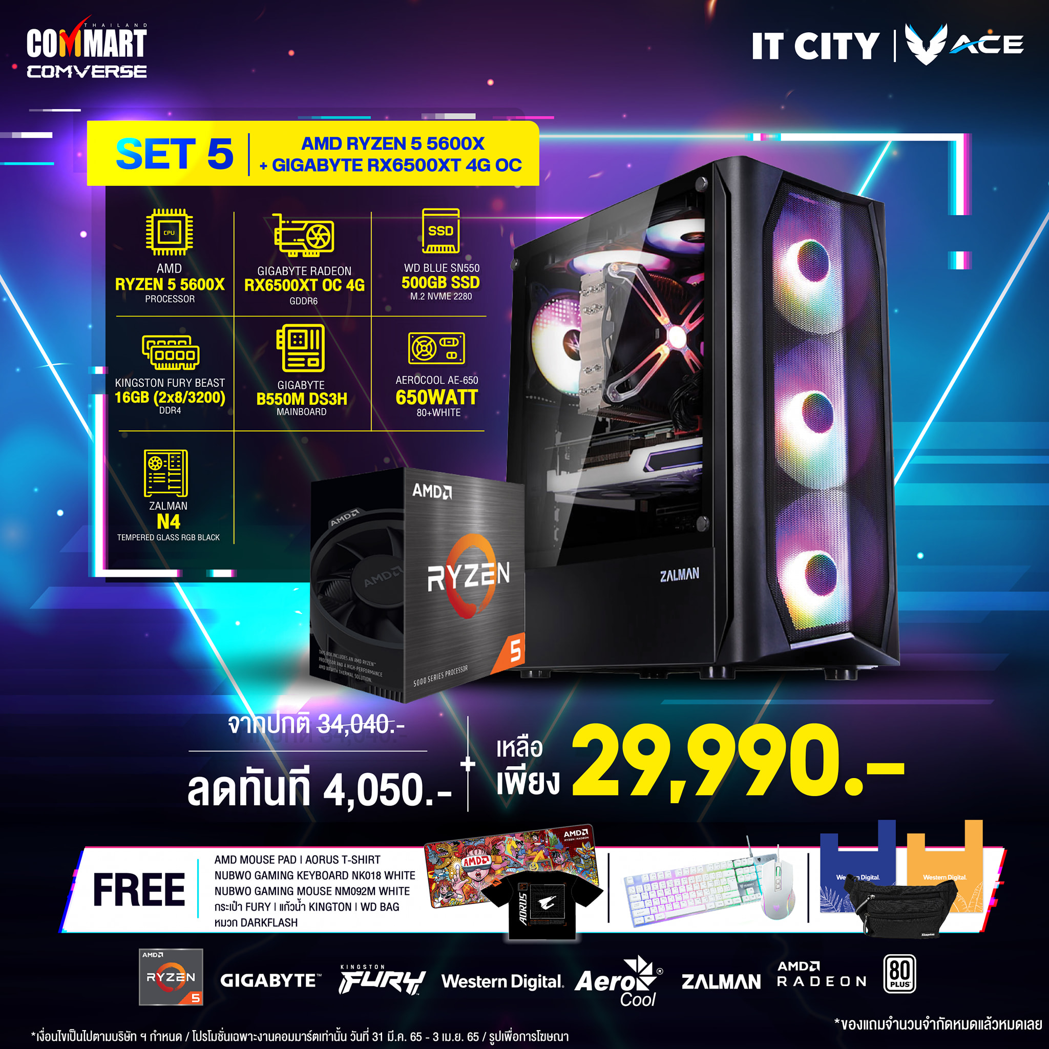 คอมเซ็ตไหน IT CITY ก็จัดให้ โดนใจแน่นอน