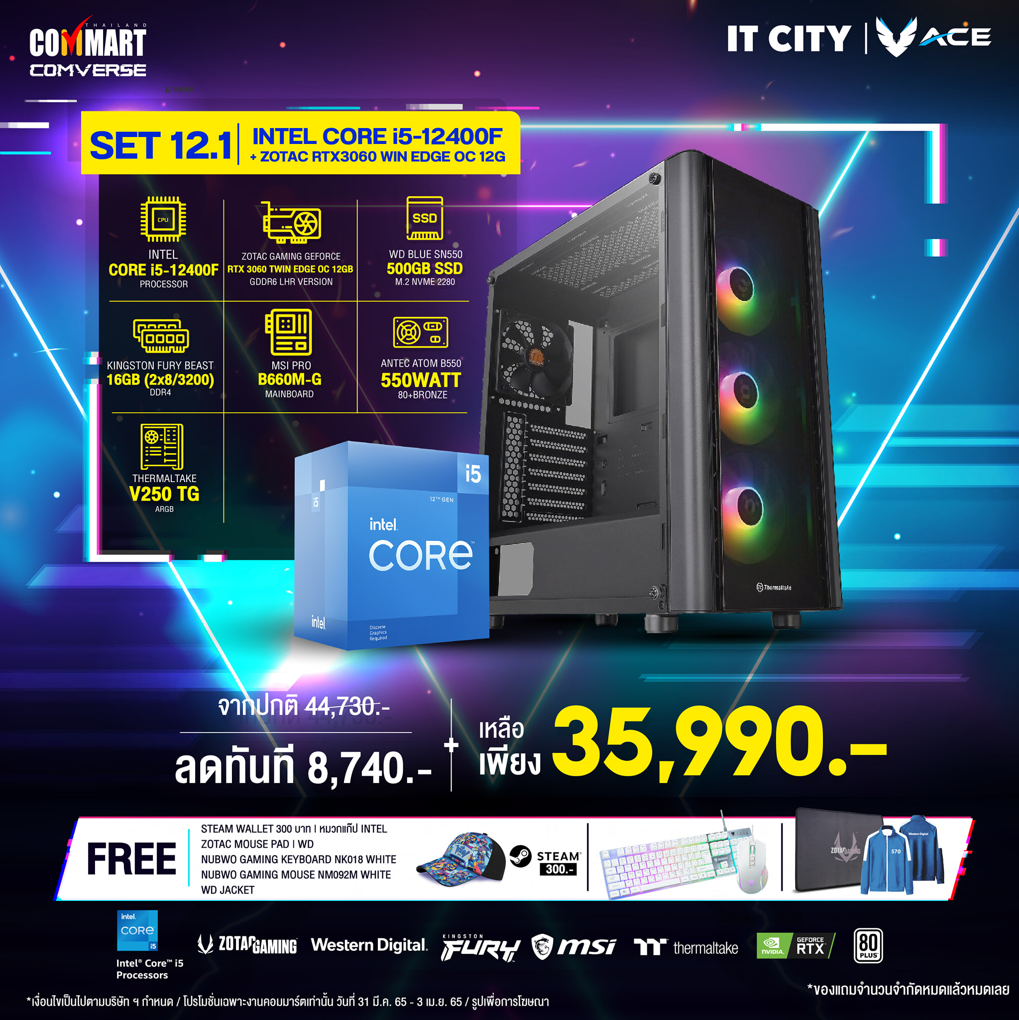 คอมเซ็ตไหน IT CITY ก็จัดให้ โดนใจแน่นอน