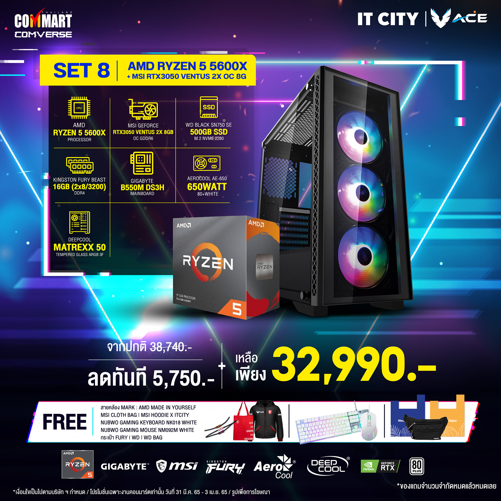 คอมเซ็ตไหน IT CITY ก็จัดให้ โดนใจแน่นอน