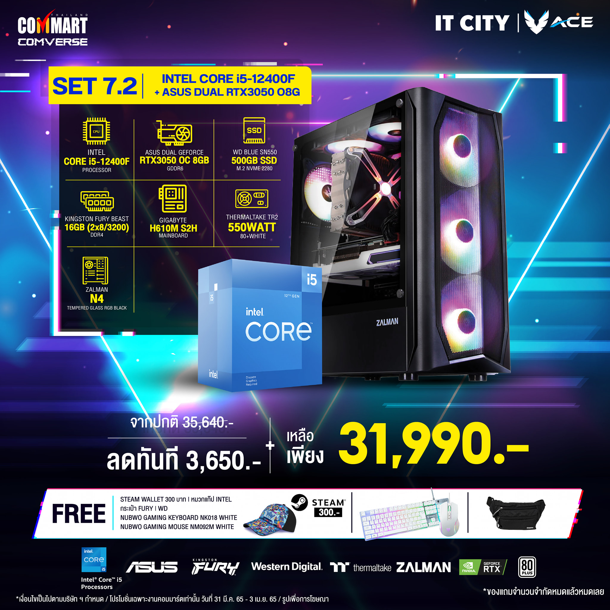 คอมเซ็ตไหน IT CITY ก็จัดให้ โดนใจแน่นอน