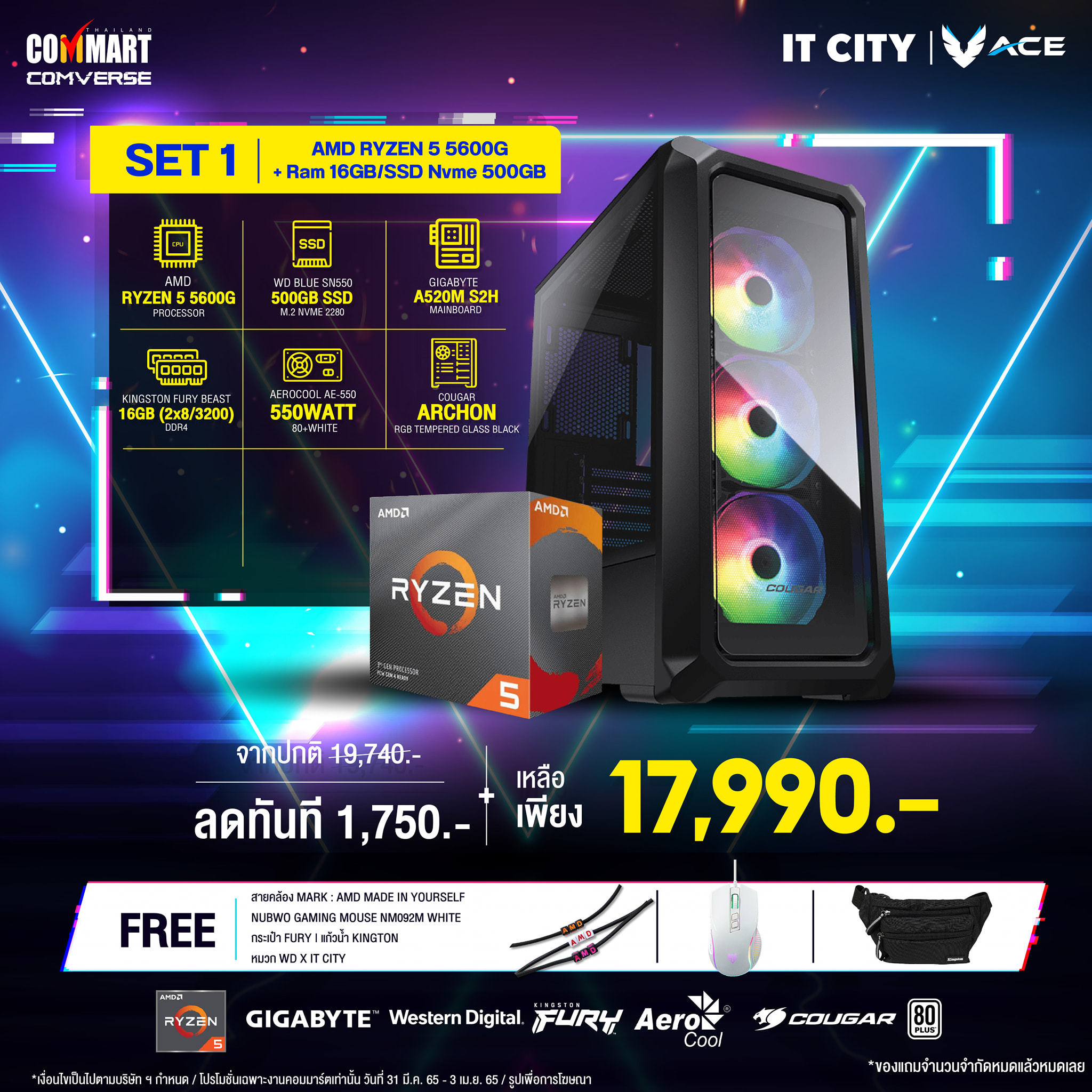 คอมเซ็ตไหน IT CITY ก็จัดให้ โดนใจแน่นอน