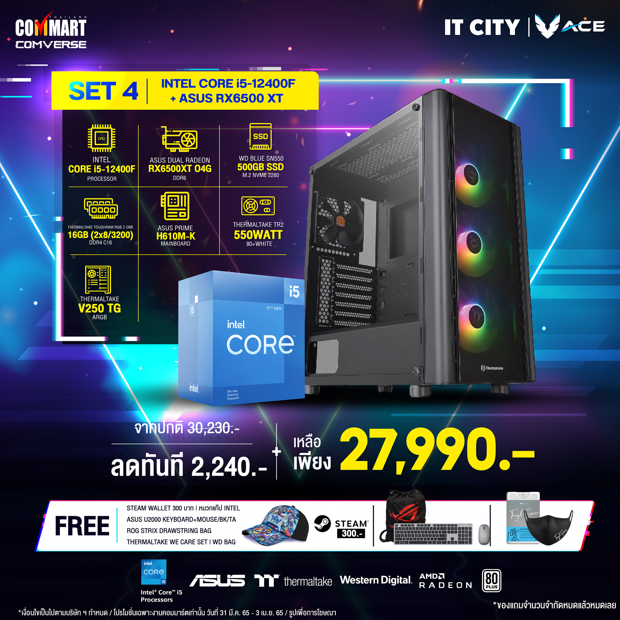 คอมเซ็ตไหน IT CITY ก็จัดให้ โดนใจแน่นอน