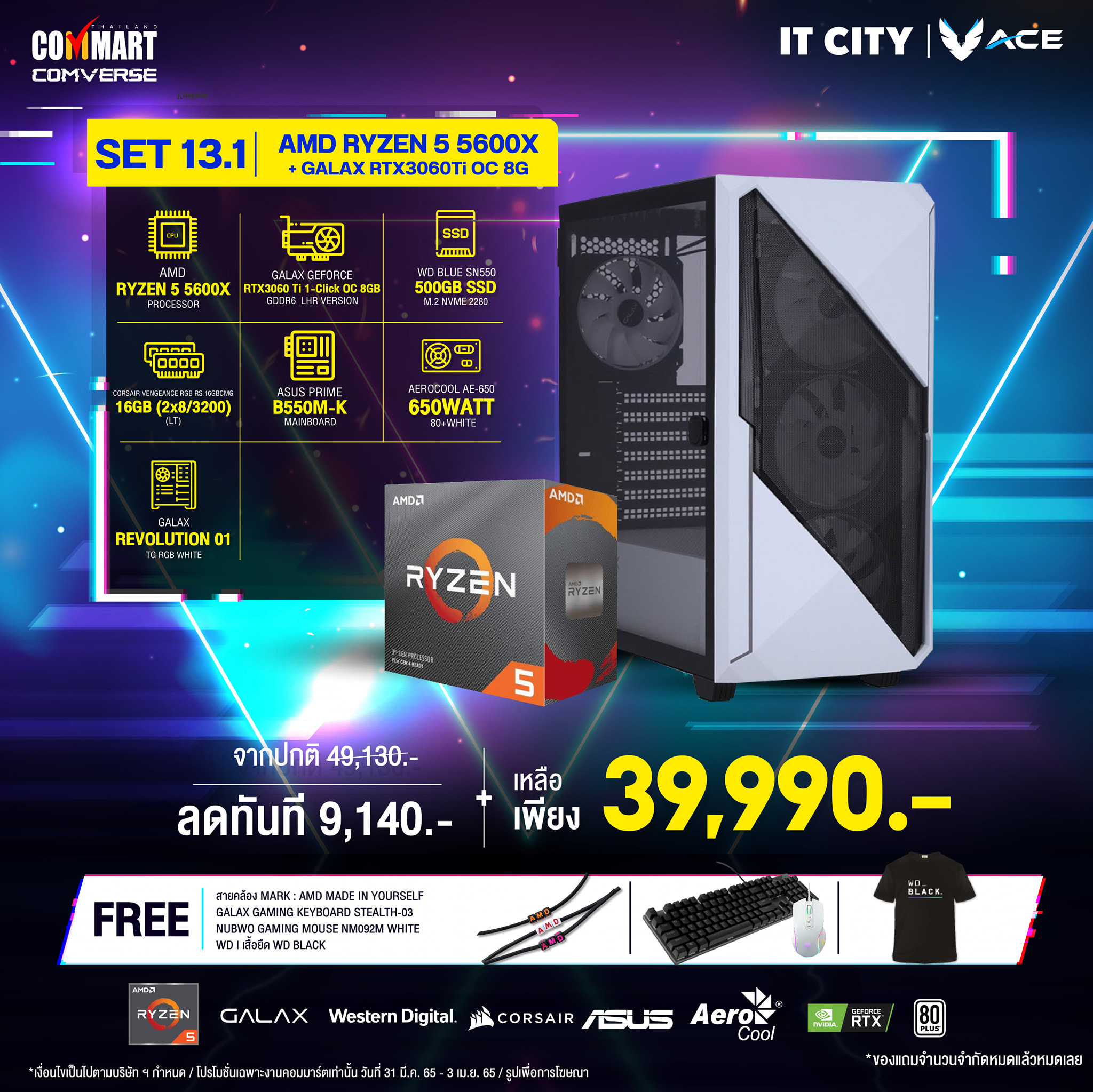 คอมเซ็ตไหน IT CITY ก็จัดให้ โดนใจแน่นอน