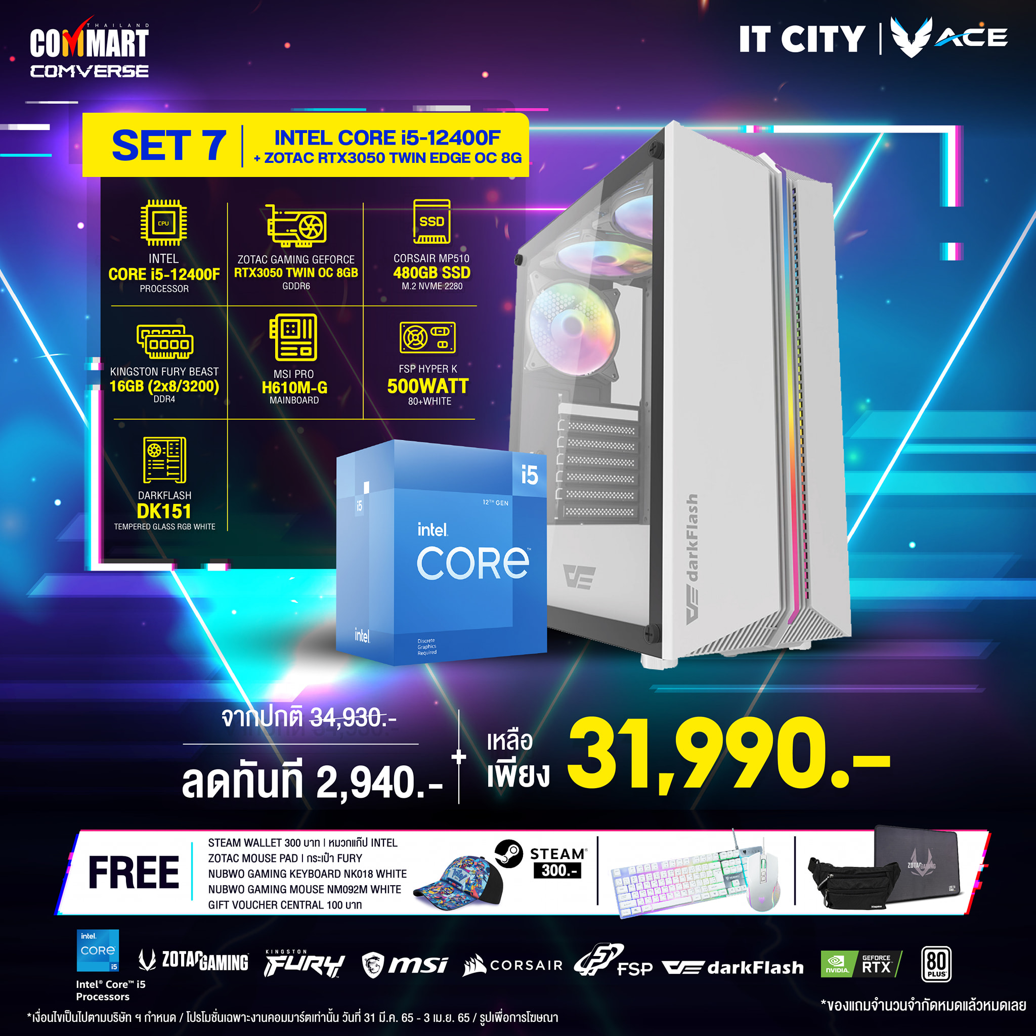 คอมเซ็ตไหน IT CITY ก็จัดให้ โดนใจแน่นอน