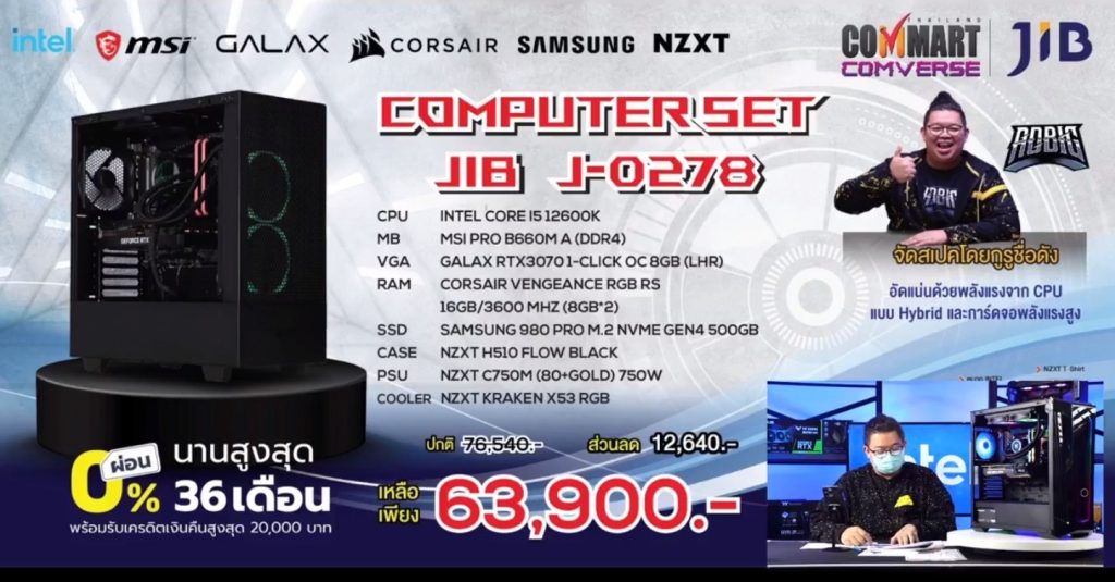 เปิดโพย คอมเซ็ต JIB มาแรงทั้ง Intel และ AMD ในงานคอมมาร์ต