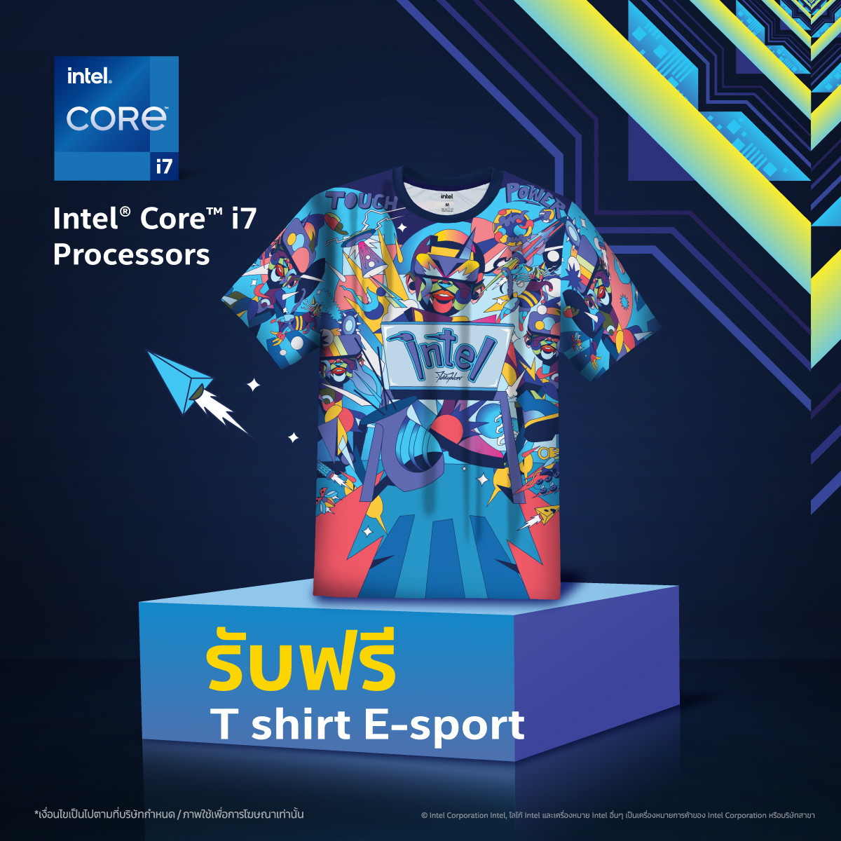 เปิดโพยของแถมสุดคูล จากแบรนด์ intel รอบนี้ไม่ได้มาเล่นๆ