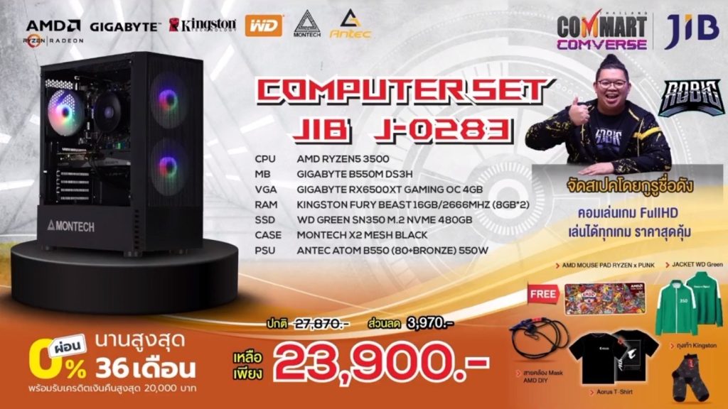 เปิดโพย คอมเซ็ต JIB มาแรงทั้ง Intel และ AMD ในงานคอมมาร์ต