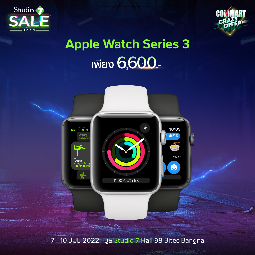 Studio 7 Sale 2022 พบกับ สินค้า Apple และ Accessories ลดสูงสุด 70%*