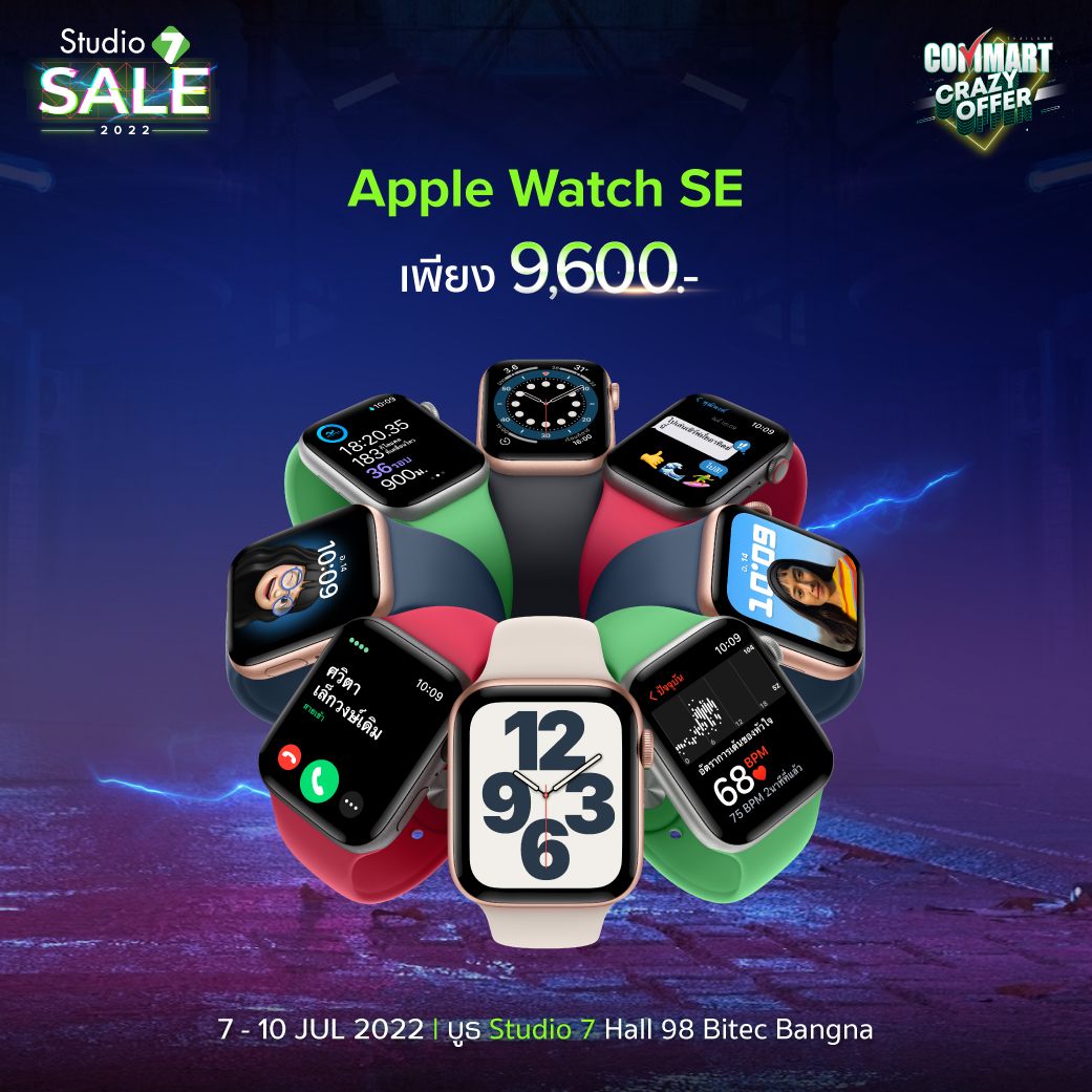 Studio 7 Sale 2022 พบกับ สินค้า Apple และ Accessories ลดสูงสุด 70%*