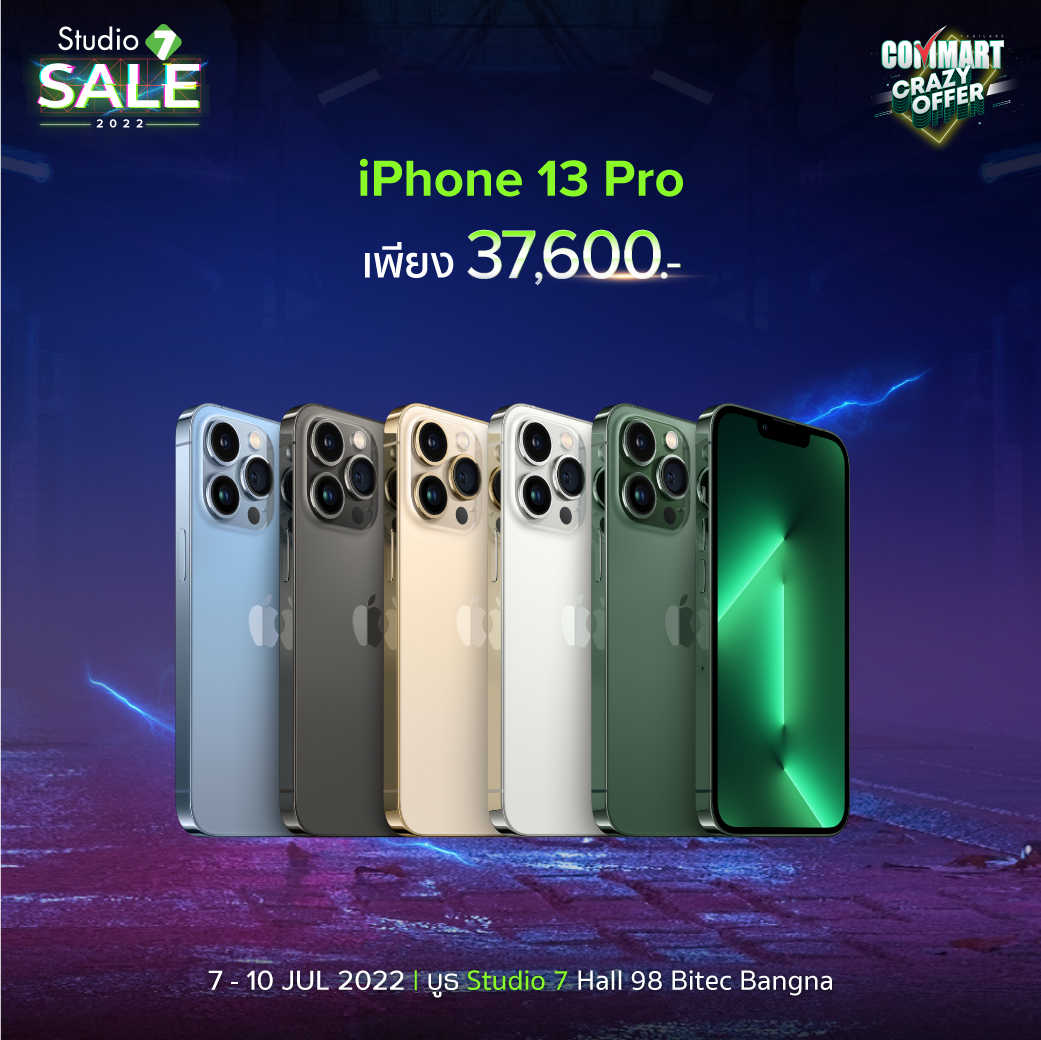 Studio 7 Sale 2022 พบกับ สินค้า Apple และ Accessories ลดสูงสุด 70%*
