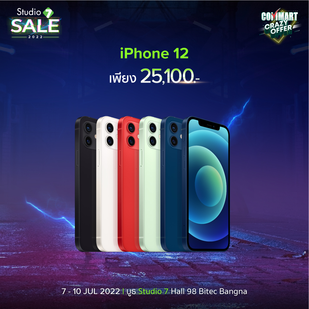 Studio 7 Sale 2022 พบกับ สินค้า Apple และ Accessories ลดสูงสุด 70%*