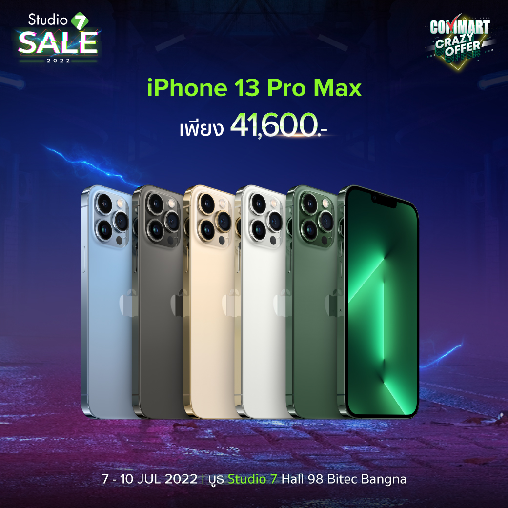 Studio 7 Sale 2022 พบกับ สินค้า Apple และ Accessories ลดสูงสุด 70%*