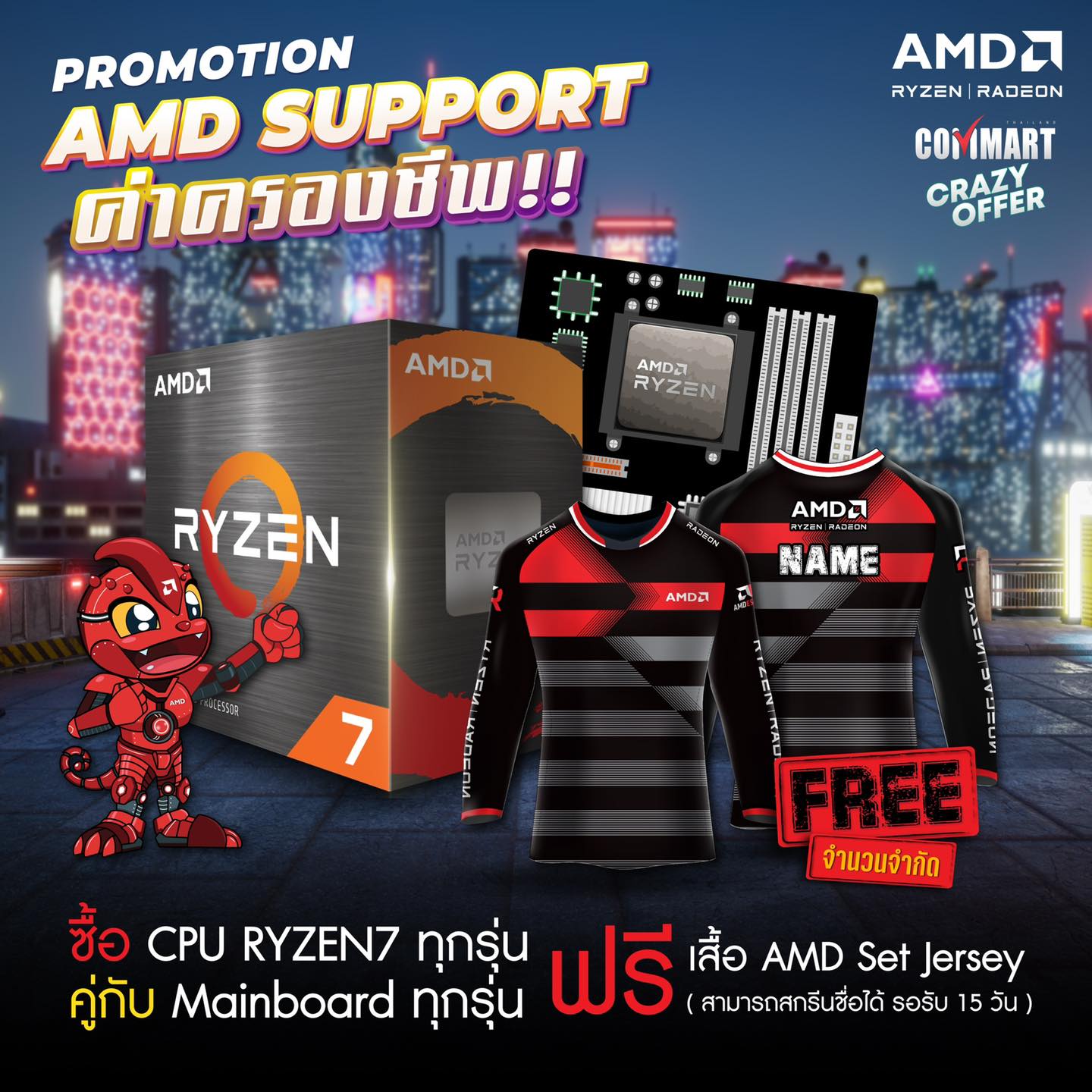 AMD อยากให้คนไทย อยู่ได้ถึงสิ้นเดือน จัดโปรโมชั่น SUPPORT ค่าครองชีพ
