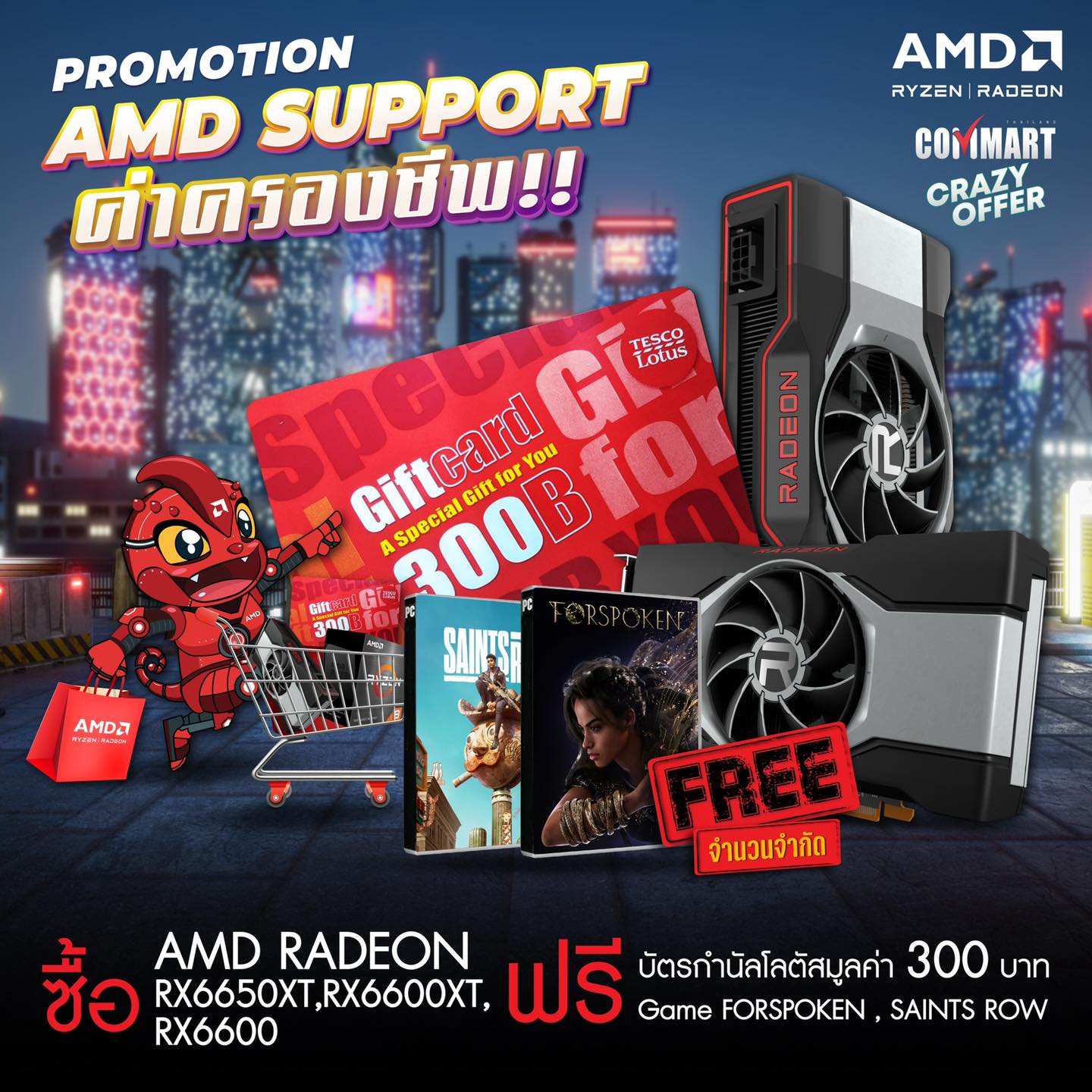 AMD อยากให้คนไทย อยู่ได้ถึงสิ้นเดือน จัดโปรโมชั่น SUPPORT ค่าครองชีพ