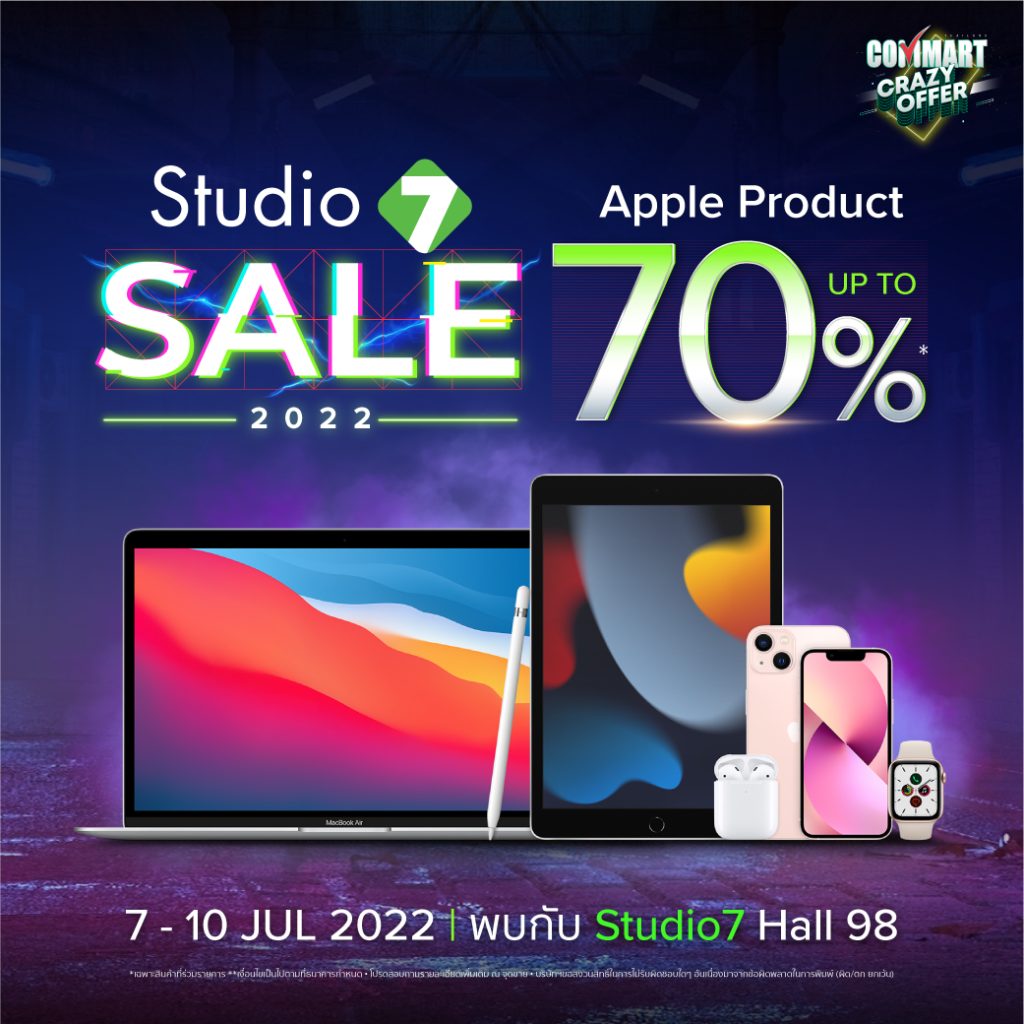 Studio 7 Sale 2022 พบกับ สินค้า Apple และ Accessories ลดสูงสุด 70%*