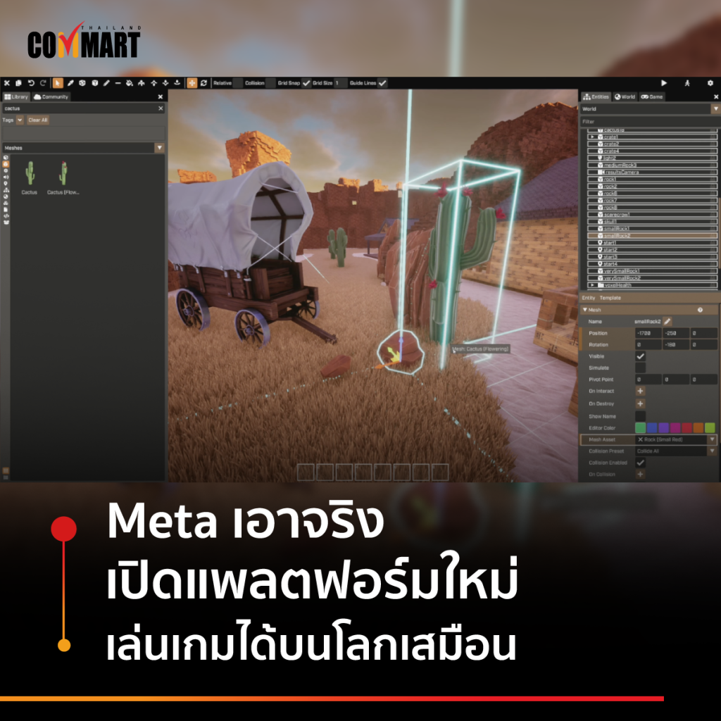 Meta เอาจริง เปิดแพลตฟอร์มใหม่เล่นเกมได้บนโลกเสมือน