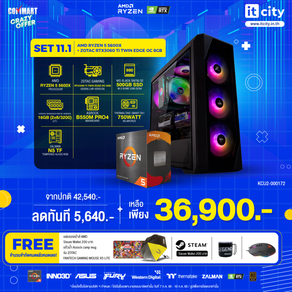 IT CITY จัดคอมเซ็ตสุดแรงเอาใจสาวก