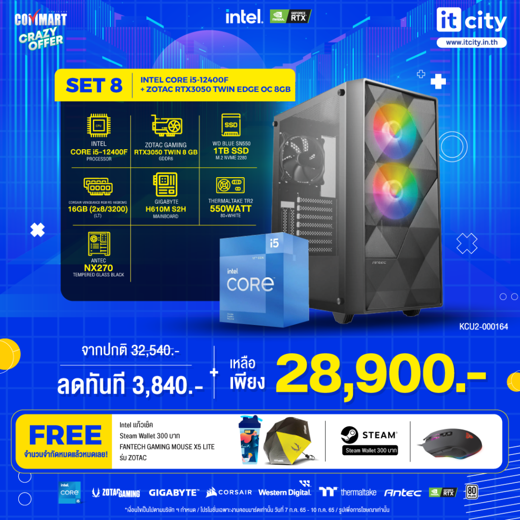 IT CITY จัดคอมเซ็ตสุดแรงเอาใจสาวก