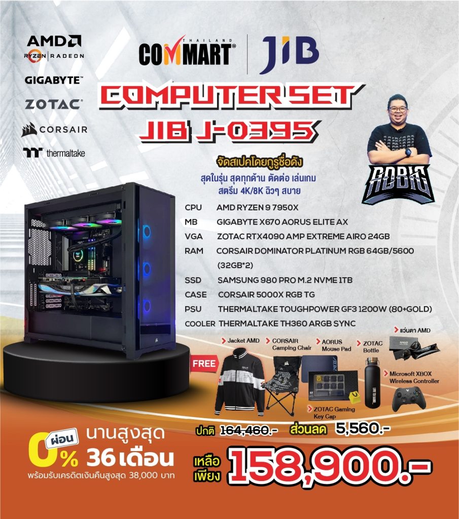 ส่องโปรคอมเซ็ต J.I.B x ADBIG จัดให้! ในงานคอมมาร์ต