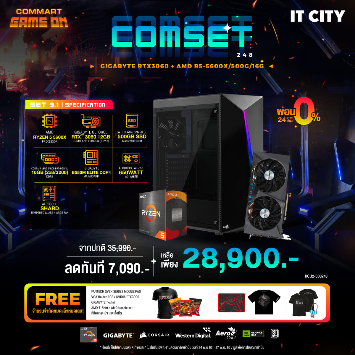 IT CITY COMSET พร้อมโปรเด็ดๆ ของแถมจุกๆ