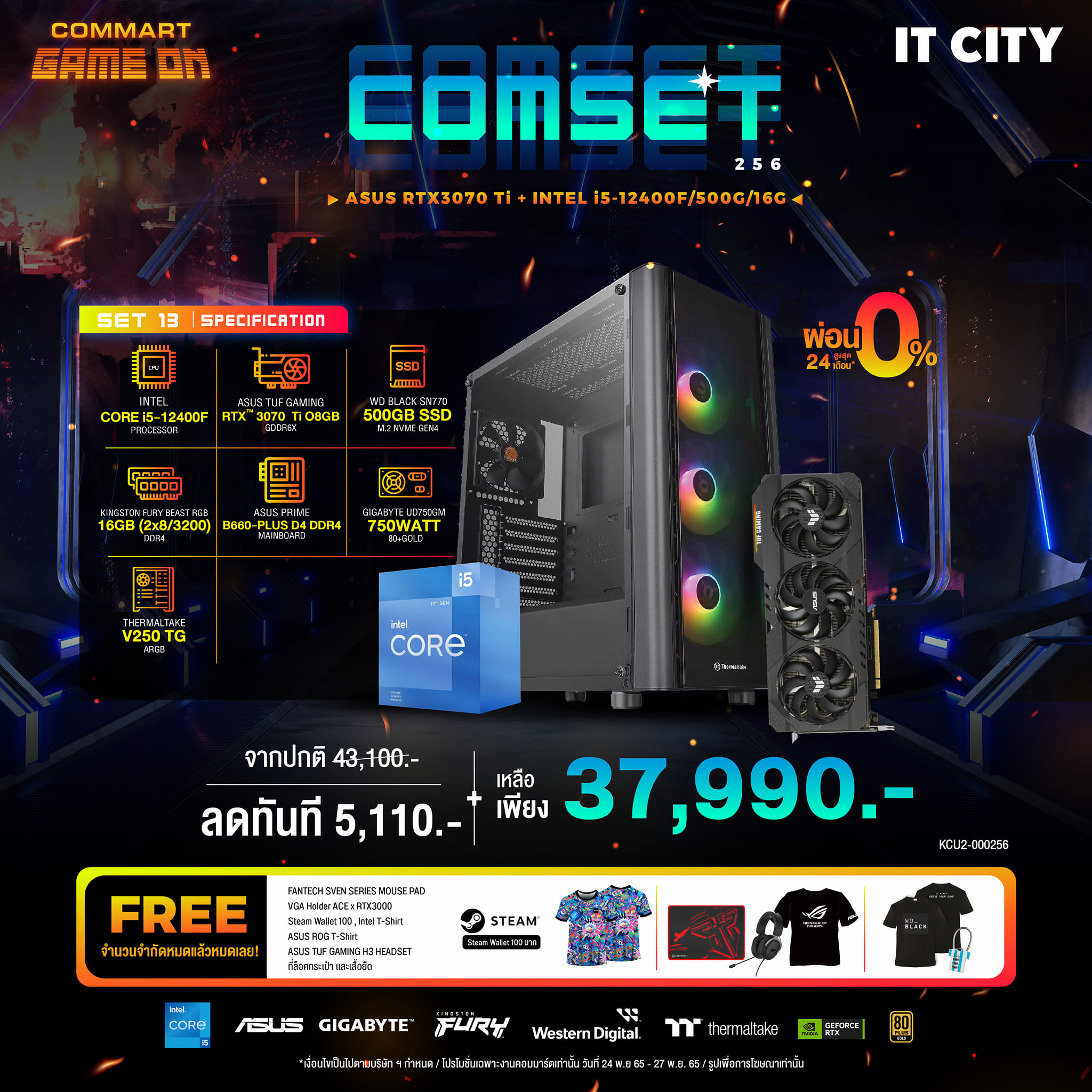 IT CITY COMSET พร้อมโปรเด็ดๆ ของแถมจุกๆ