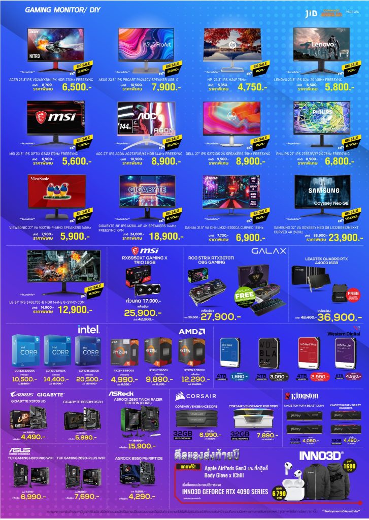 รวมโปรโมชั่น JIB ในงาน Commart Game On