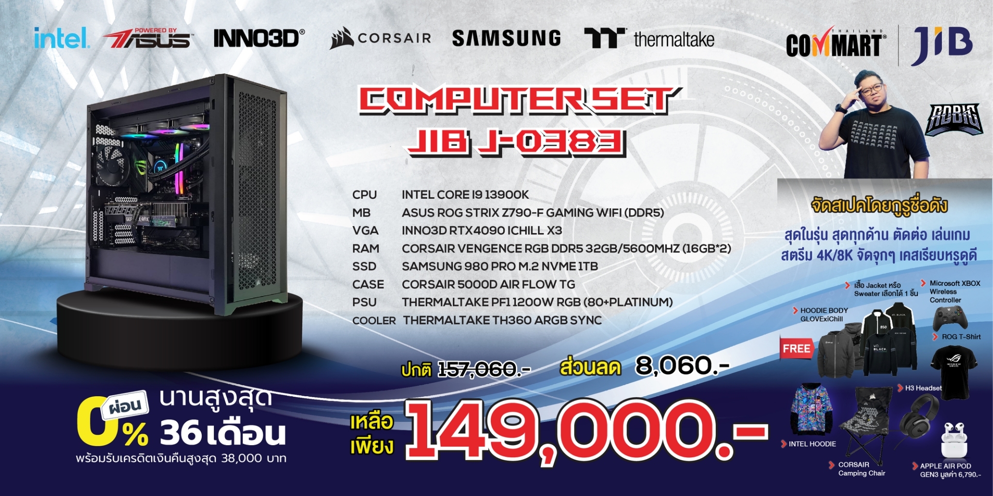 ส่องโปรคอมเซ็ต J.I.B x ADBIG จัดให้! ในงานคอมมาร์ต