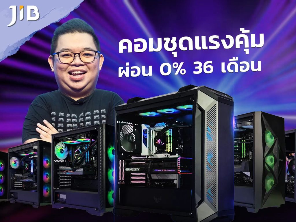 ส่องโปรคอมเซ็ต J.I.B x ADBIG จัดให้! ในงานคอมมาร์ต