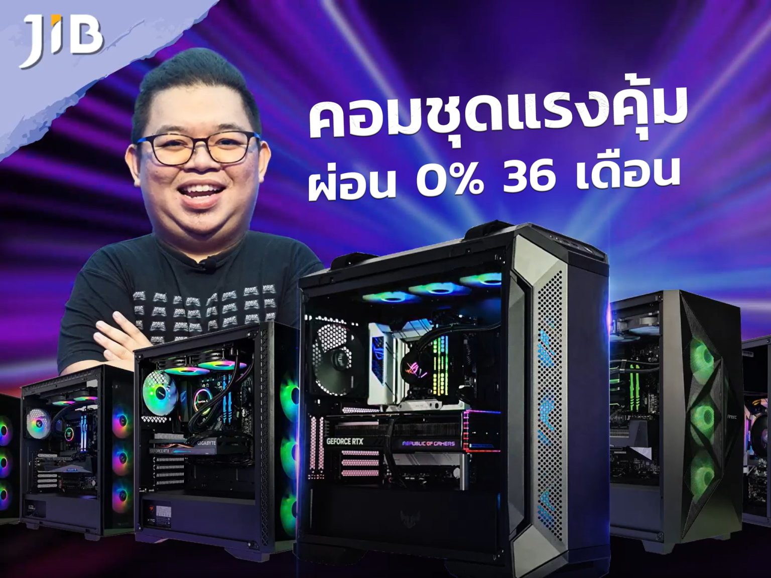 ส่องโปรคอมเซ็ต J.I.B x ADBIG จัดให้! ในงานคอมมาร์ต