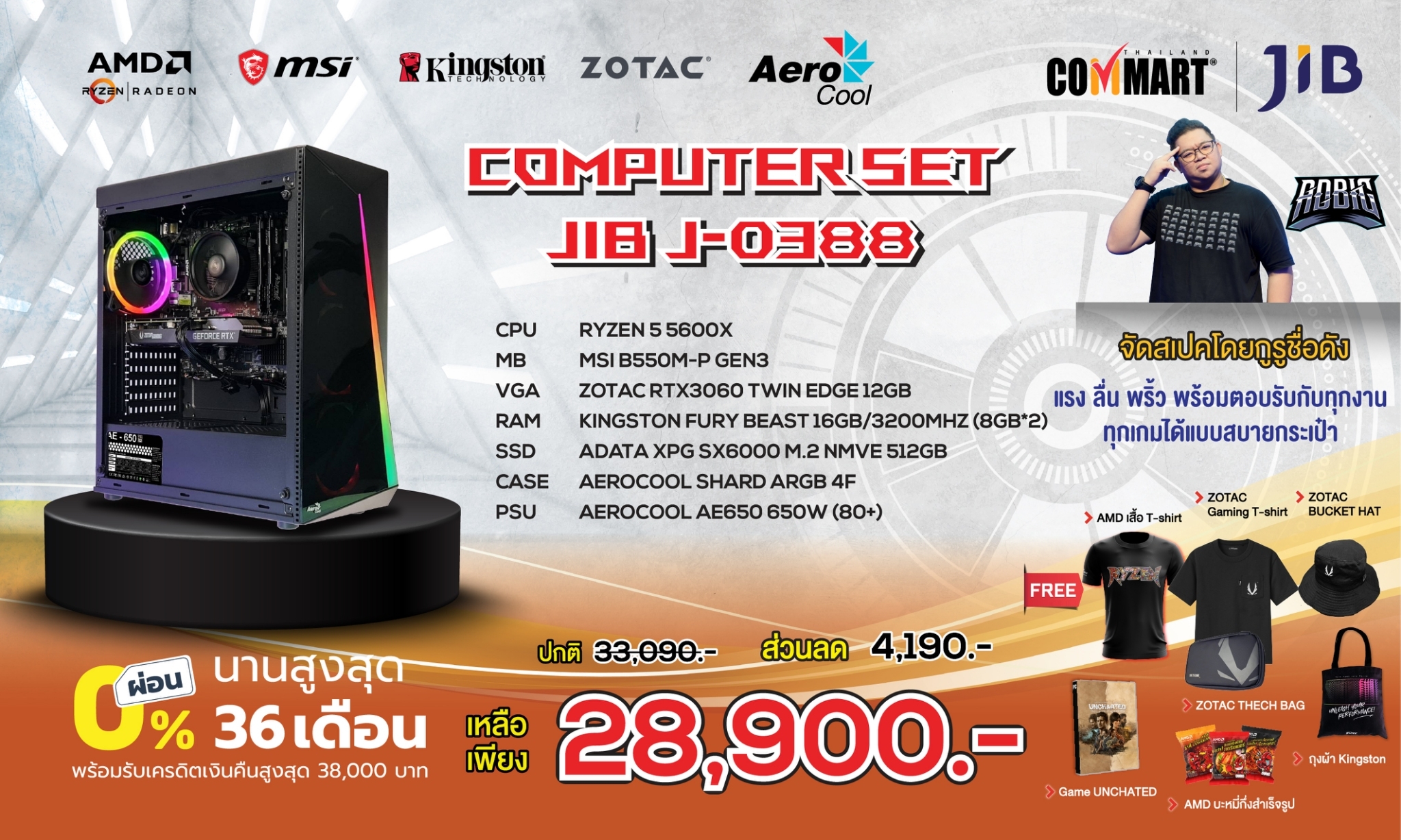 ส่องโปรคอมเซ็ต J.I.B x ADBIG จัดให้! ในงานคอมมาร์ต