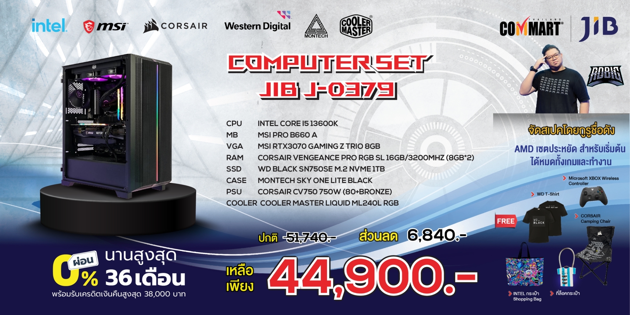 ส่องโปรคอมเซ็ต J.I.B x ADBIG จัดให้! ในงานคอมมาร์ต