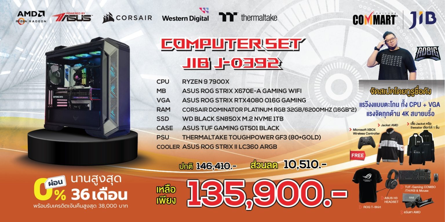 ส่องโปรคอมเซ็ต J.I.B x ADBIG จัดให้! ในงานคอมมาร์ต