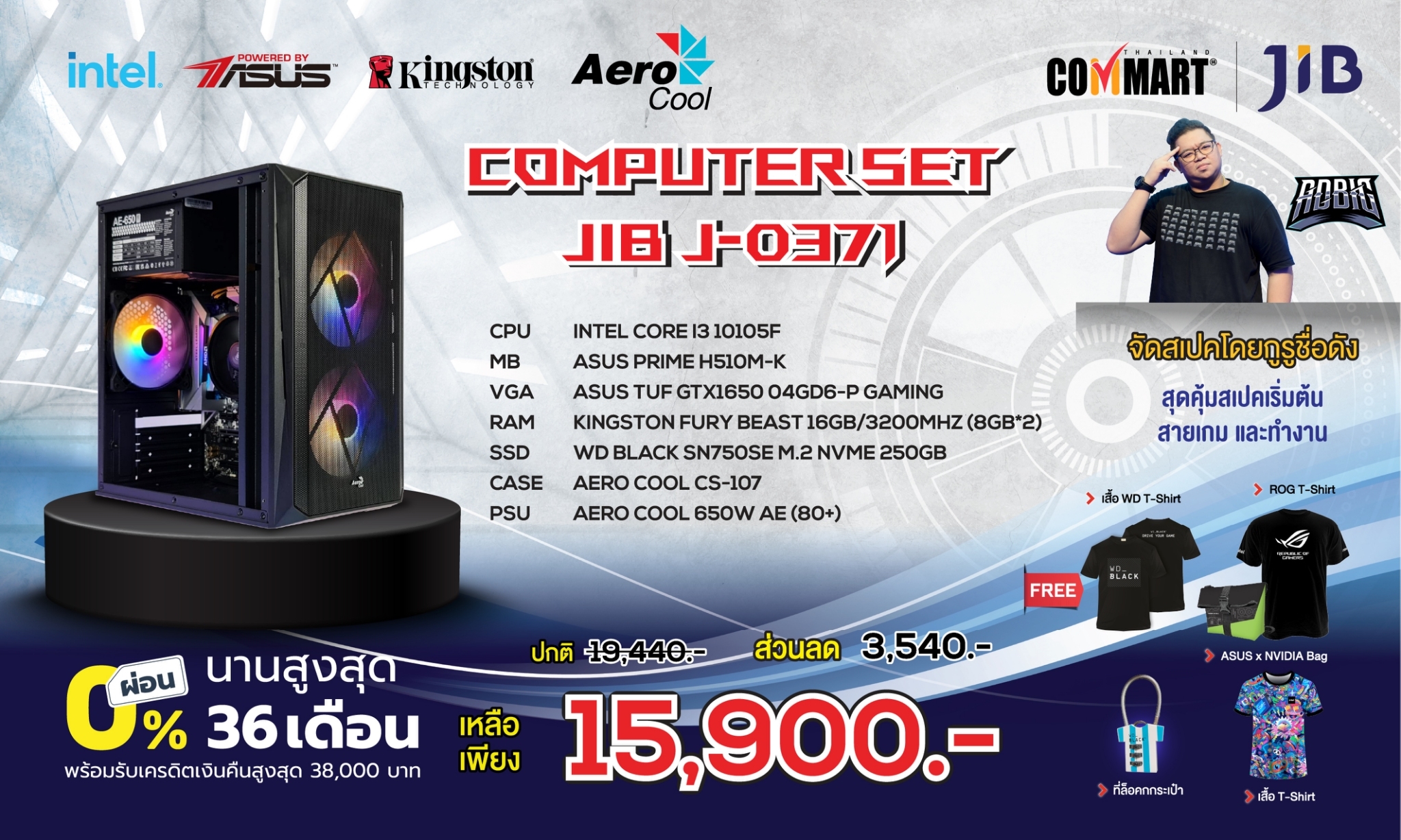 ส่องโปรคอมเซ็ต J.I.B x ADBIG จัดให้! ในงานคอมมาร์ต