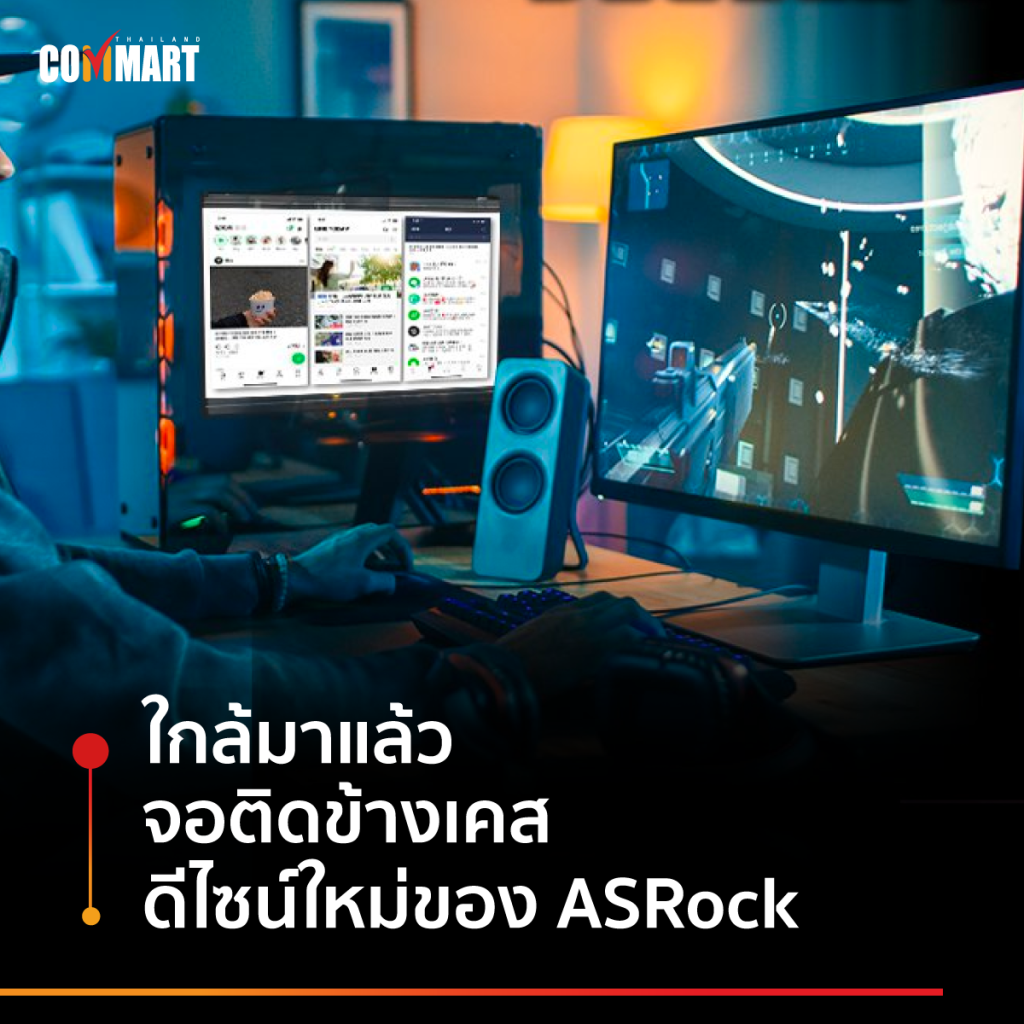 ใกล้มาแล้ว จอติดข้างเคส ASRock Side Panel Kit