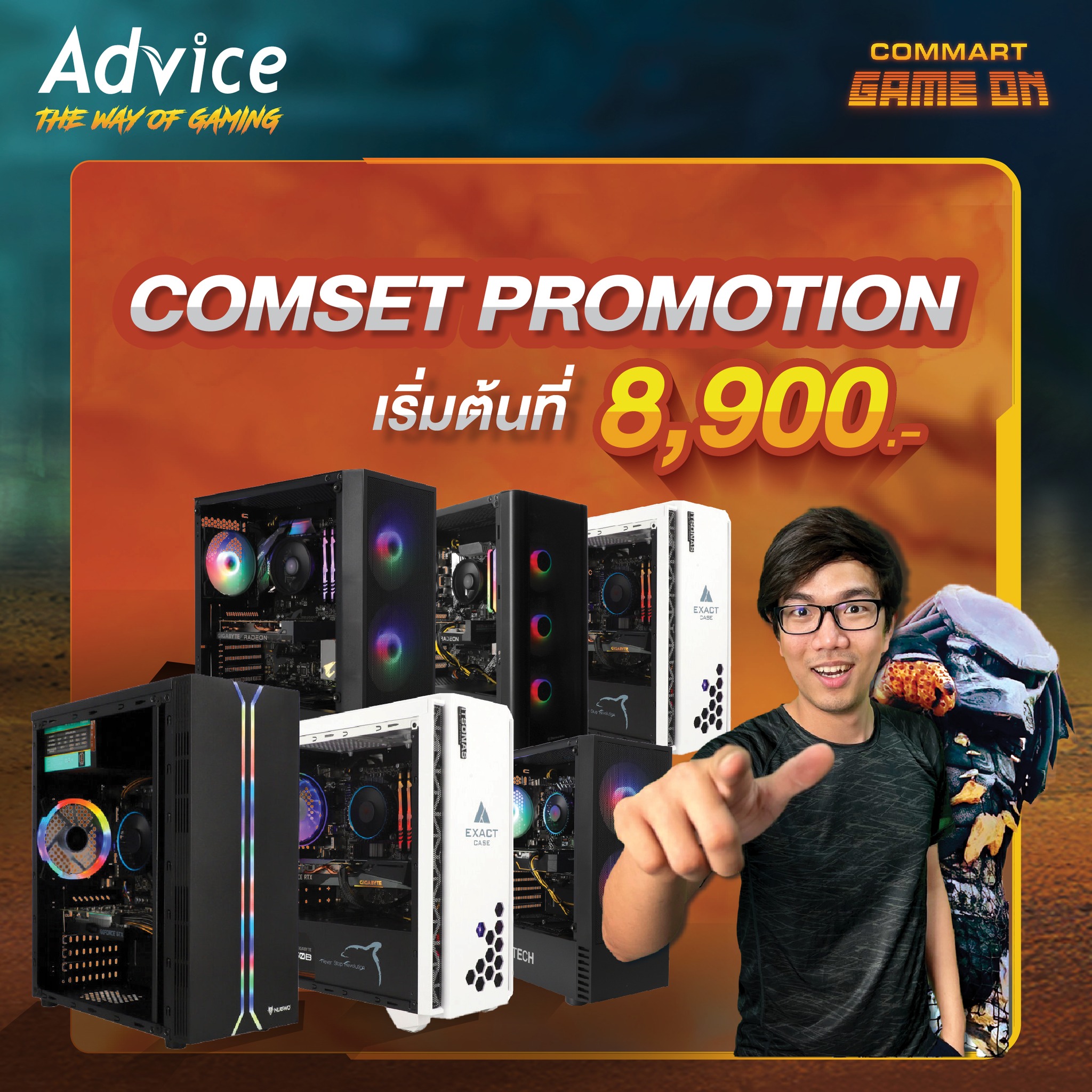 Advice ยกขบวนโรดโชว์ ลุยคอมมาร์ตส่งท้ายปลายปี