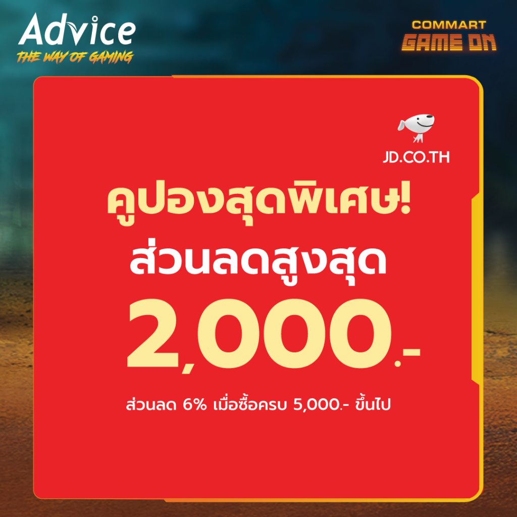 Advice ยกขบวนโรดโชว์ ลุยคอมมาร์ตส่งท้ายปลายปี